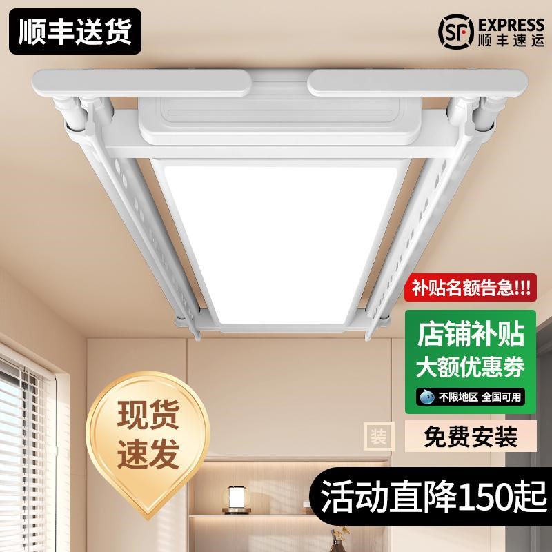 超薄隐形电c动晾衣架阳台智能声控遥控升降自动嵌入隐藏式晾衣杆