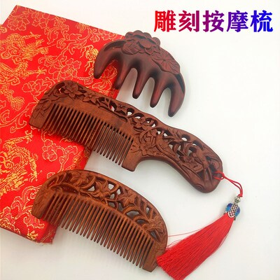 常州梳篦特d产紫檀木红檀木梳雕刻梳按摩防静电护发礼物礼品梳送