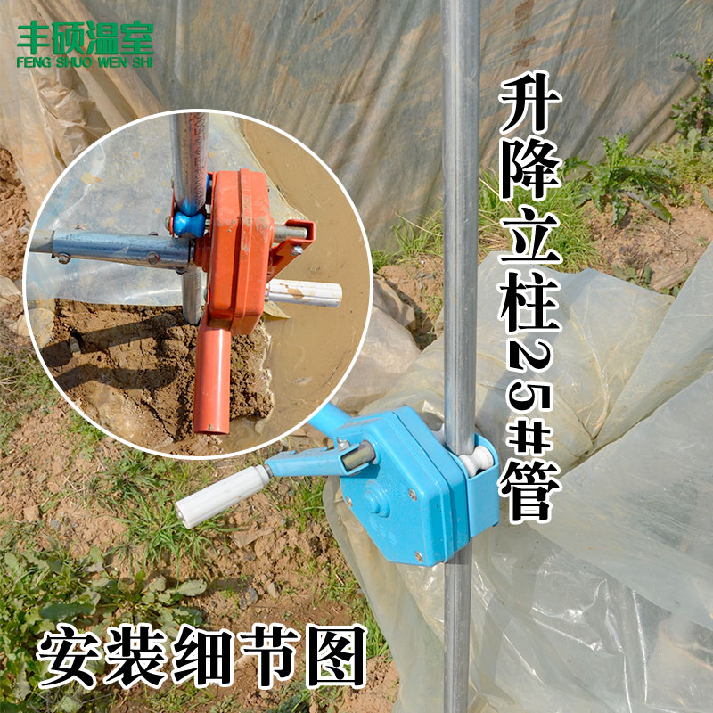温室大棚卷帘机摇膜器p升降机手动侧卷顶卷养殖种植放风卷膜器包