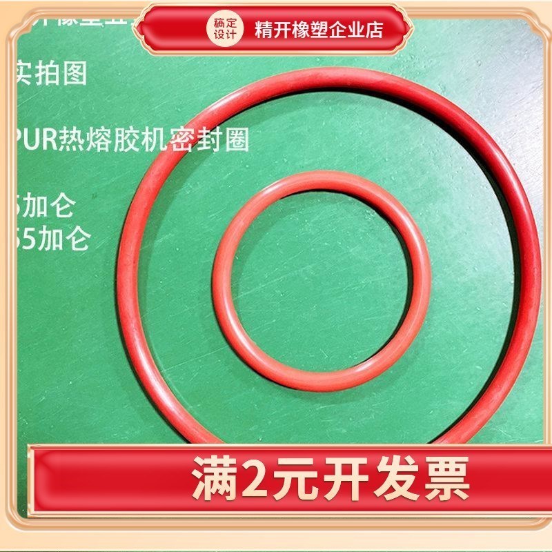 热销硅胶配件b定制 p橡胶密封圈硅胶平垫圈油封 耐油防水硅胶密封