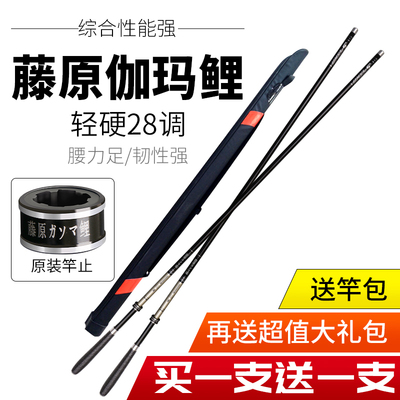 速发藤原伽玛鲤手竿台钓竿超轻超具送8调手杆钓竿买一2一渔硬套装
