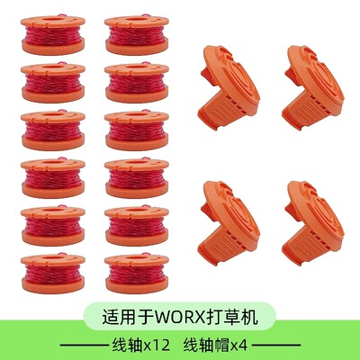 套装12+4替换威克士Ebay热卖WORX割草机配件WA0010打草绳线轴盖