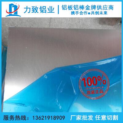 2A12铝板5083 5a06 5052 2A11 7075 ly12cz T4铝棒可切厚05-480mm