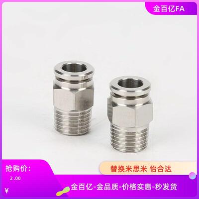 MSCNC4-M5/c-MSCNL8 MJCNLS6 MJCNL10 12-M5-1-2快速接头MSELL3
