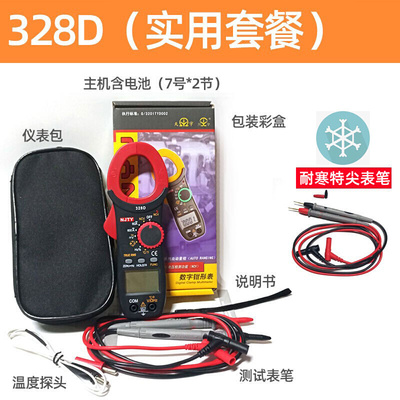 天宇数字钳形表万用电w表w高精度328D交直流电流钳形电流
