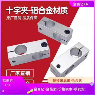 30十字D25连接件RDC01/02/D12固定夹10/D20/d16//21/41/42/11/61