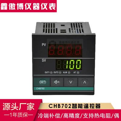 智能数显温控仪表CHB702-PT100继电器K固态继电器型智能温控表