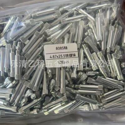 轴4.87*25.5长,铁镀锌,95元/一千枚,含运共27282元287180枚（台阶