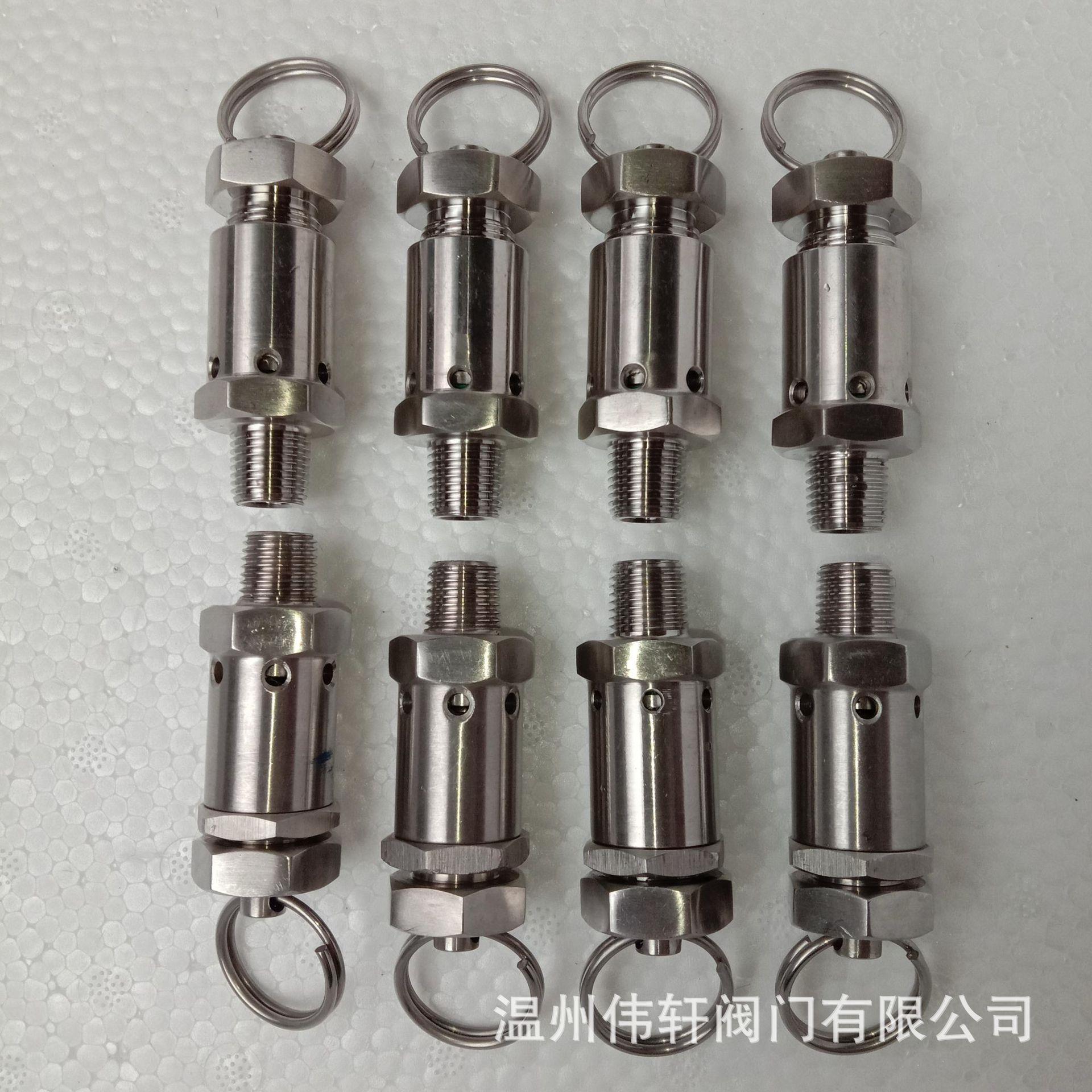 不锈钢外丝安全阀自动排气阀罐用排泄阀304可调压力弹簧泄压阀