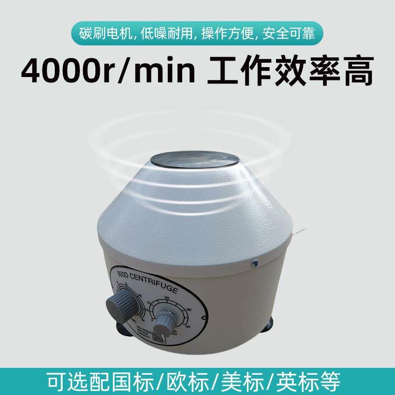 800D/800/800-1电动离心机低速离心机实验室台式离心机铁壳