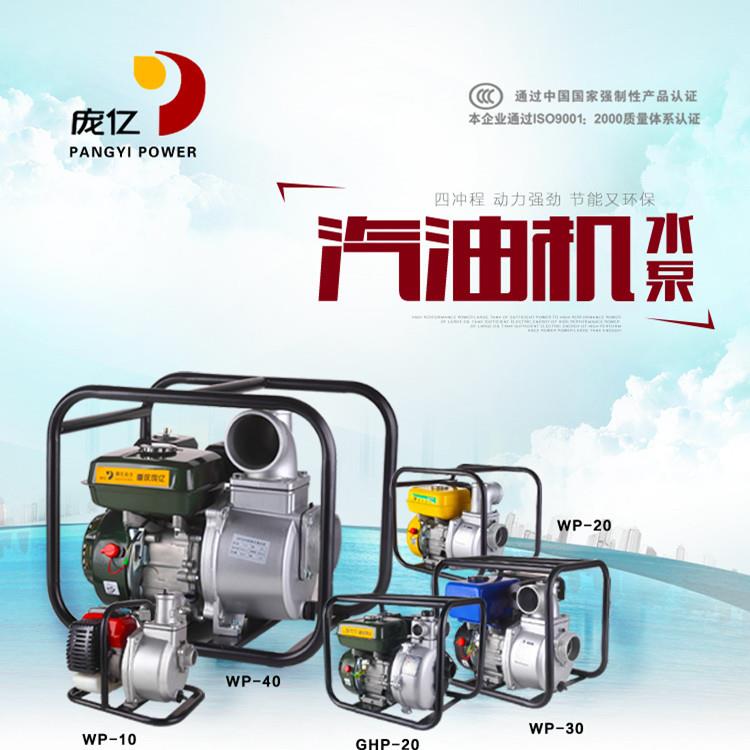 汽油机水泵农用灌溉水泵汽油水泵高压水泵自吸泵高扬程水泵抽水机