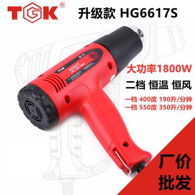 热风枪HG6618S汽车贴膜塑料焊枪热缩管吹塑数显热风筒HG6618E