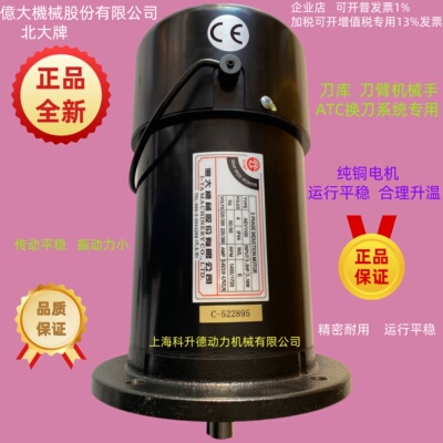 亿大机械股份有限公司北大牌