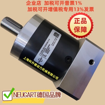 纽卡特NEUGART减速机减速器