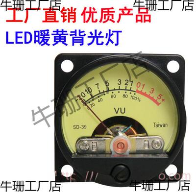 VU表头 电平表 带背光灯 暖黄光 DIY胆机功放表头 meter 黄色标牌