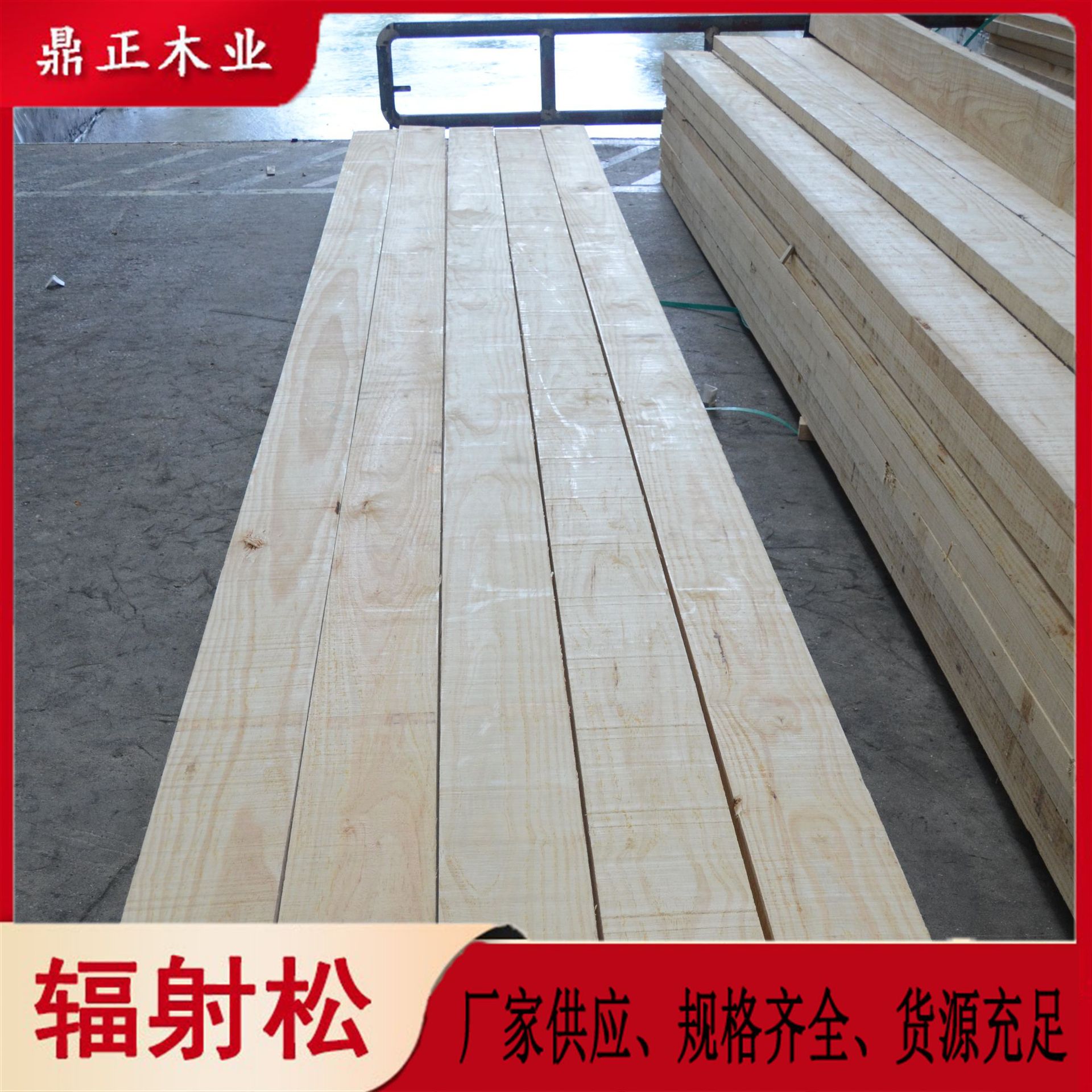 鼎正木业烘干木条可做托盘料木龙骨建筑用料规格50mm厚松全用途广