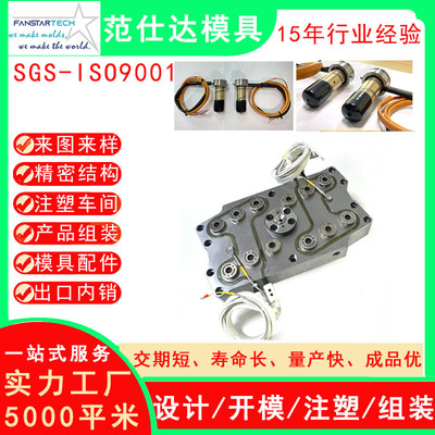 热流道配件热唧咀塑料食品盖热流道模具 热流道注塑成型塑胶模具