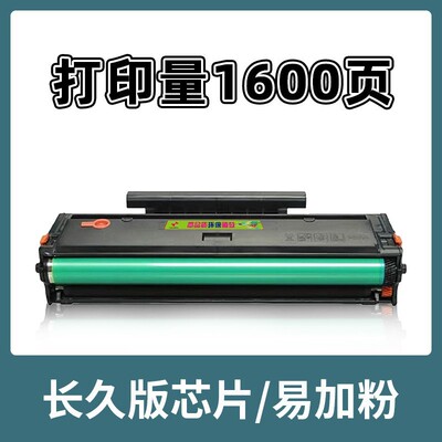 适用奔图PD-201硒鼓M6500NW/M6600NW粉盒p2200/P2500W/M6550N墨盒