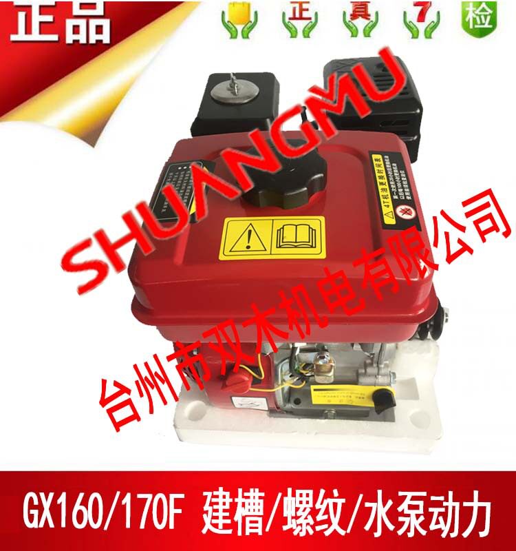 GX160 5.5hp 6.5hp 170f 汽油发动机 水泵发动机 动力 汽油机水泵