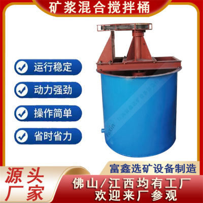 实验室双轴搅拌桶砂浆浮选搅拌机矿浆药剂搅拌混匀设备选矿搅拌槽