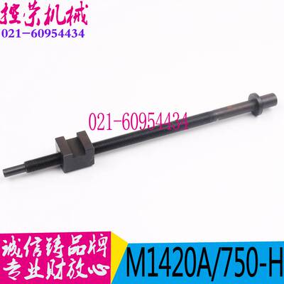 极速平面磨床丝杆工作台调节丝杆M1420A/750/HM130A/750/H磨床丝