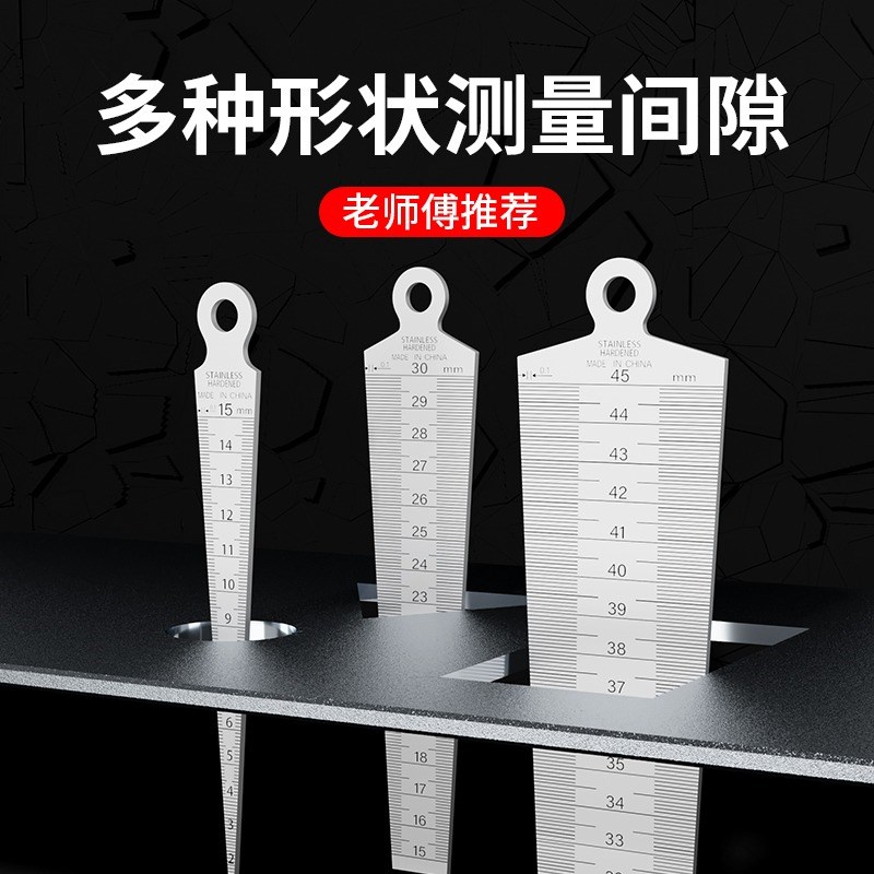 好货高精度不锈钢间隙尺钢直尺楔形塞尺锥形尺孔径规内径测径规缝