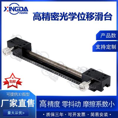 燕尾槽滑台长行程LWX25/40/60齿轮齿条X轴精密手动微调光移台