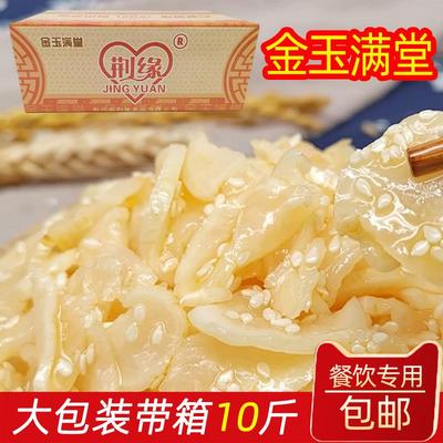 荆缘金玉满堂芝麻白萝卜干整箱装10斤香甜脆不辣小咸菜下饭菜包邮