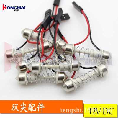 新款直销汽车LED灯 T10接头 双尖插头 BA9S接线头 LED阅读灯 车厢