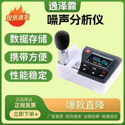 ASV5911-1型噪声分析仪个人声暴露计2级矿用本安型声级计噪音计