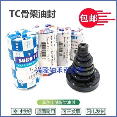 骨架油封17x35*36*37*38*40*42*43*45*46*K47x5/6/7/8/9/10密封圈
