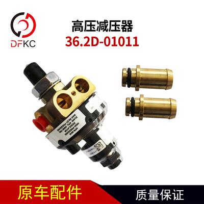 高压减压器36.2D-01011(HPR-3600）压力调节器减压器IMPCO减压阀