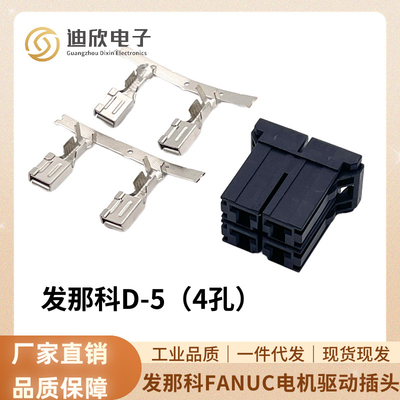 AMP插头D-5发那科电机伺服插头179956-2端子3-917807-2通用型X-Y