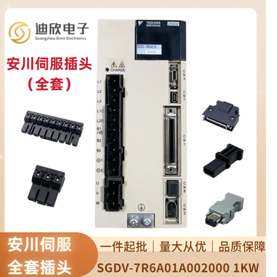 安川伺服驱动器SGDV-7R6A01A002000  UVW接插件 CN1 CN8 CN2 插头