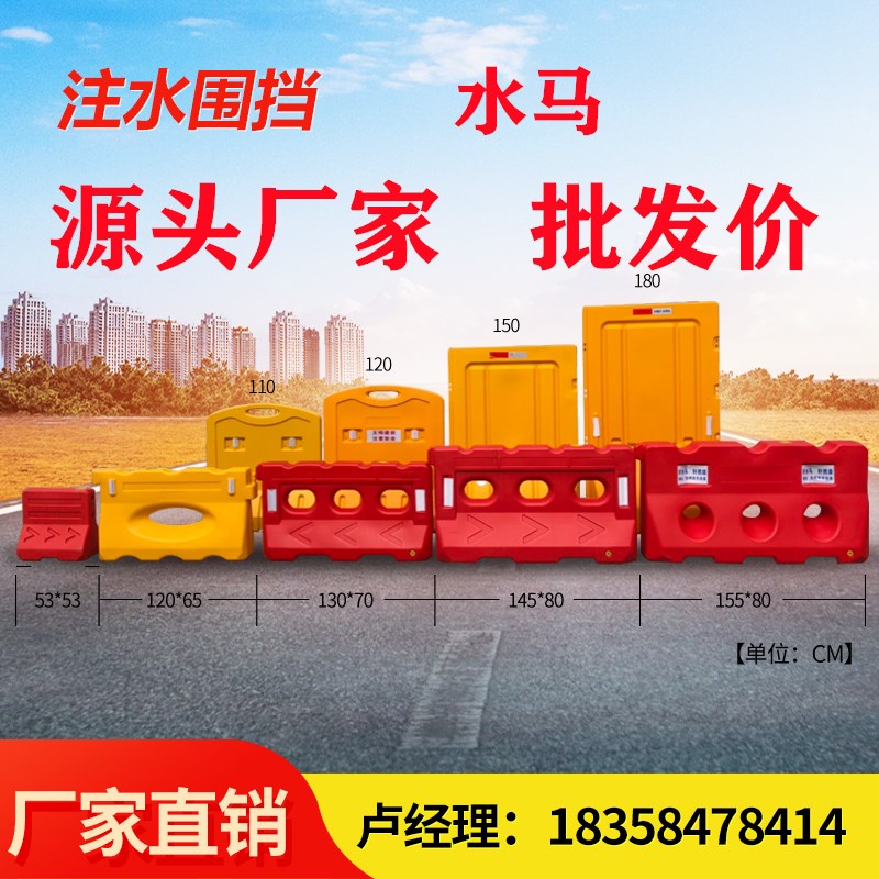 好货新料三孔水马塑料防撞桶隔离墩市政道路塑料护栏围挡注水施工