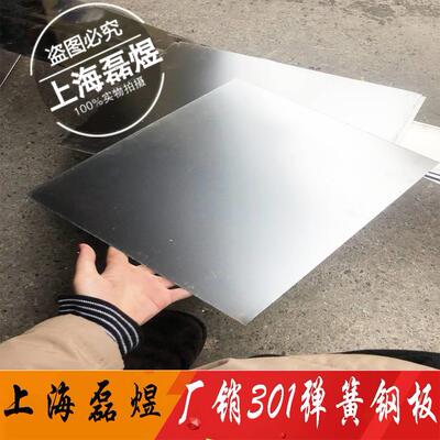 极速30不8010锈钢带 弹簧钢带 弹片弹性钢皮0.1/0.2/0.3/3.4/01.5