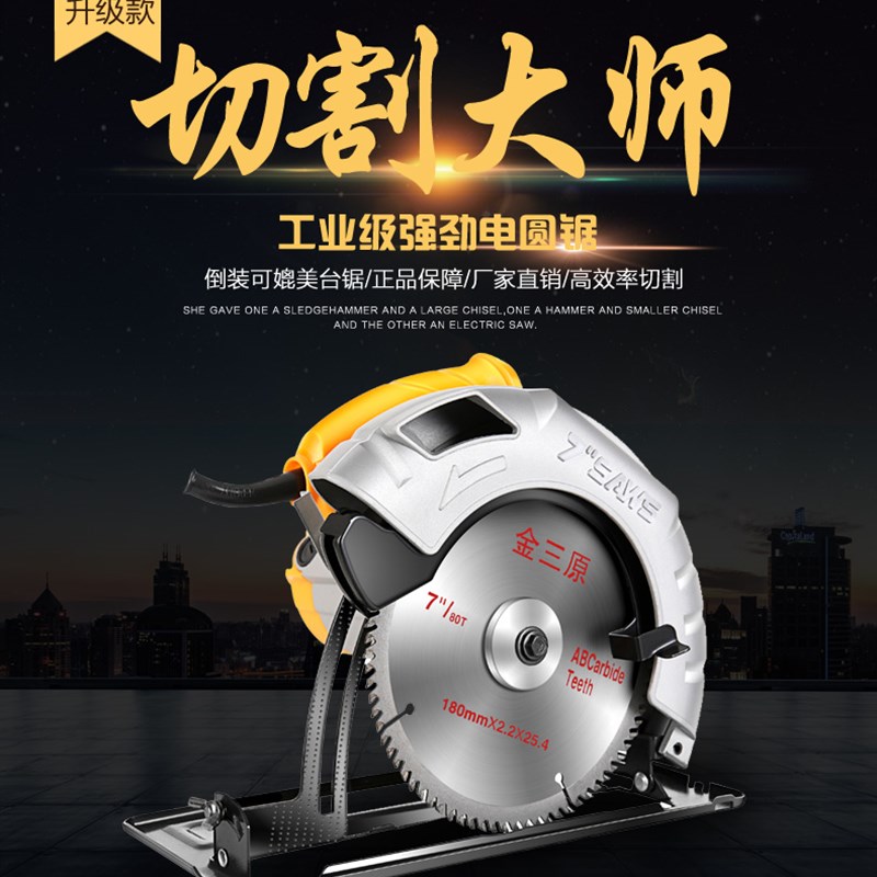 好货7寸9寸10寸新款电圆锯手提锯倒装台锯家用木工多功能圆盘电动