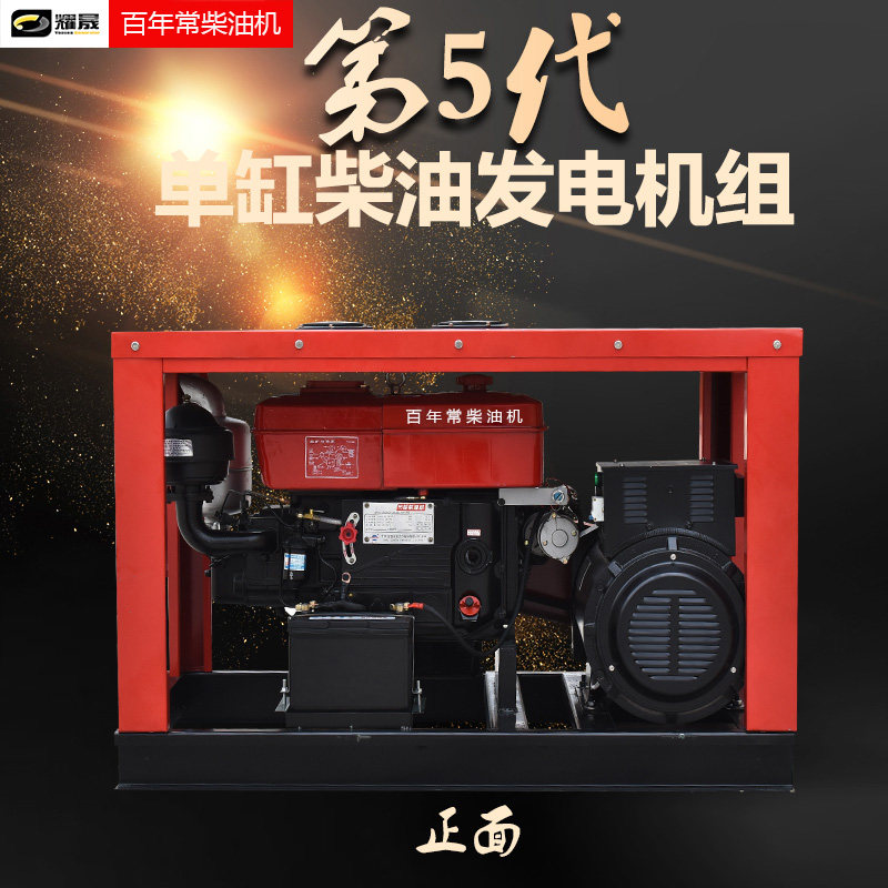 好货单缸柴油发电机组10千瓦单相220V12/15KW20三相380V24/30KW防