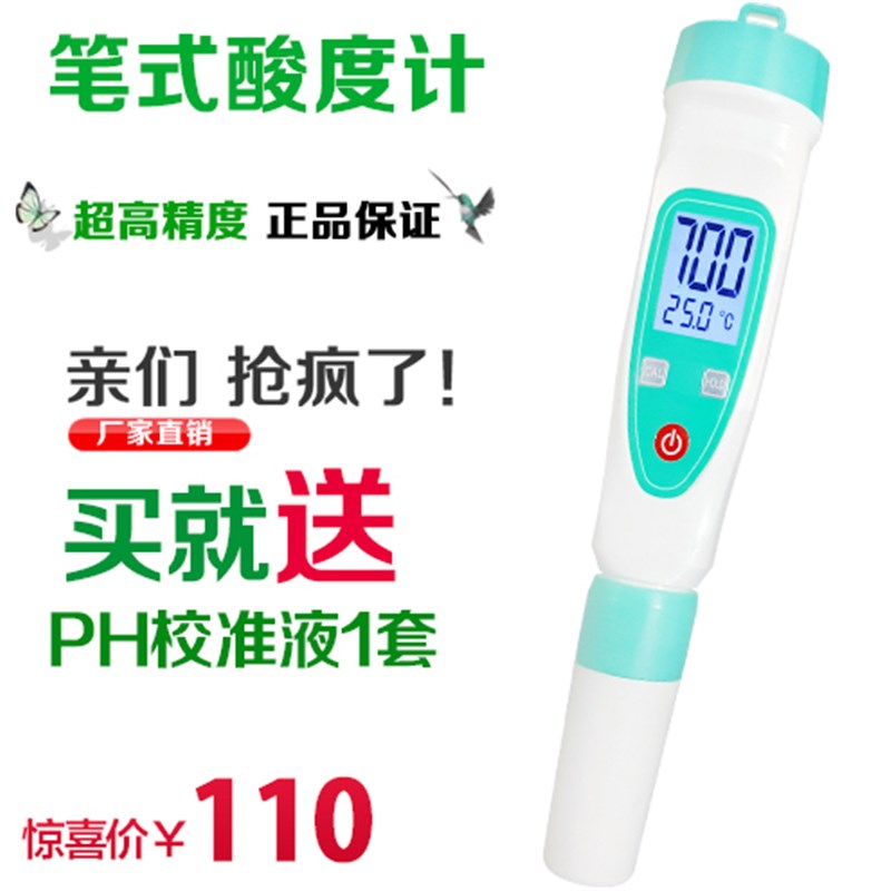 好货电导率仪CT-3031笔式酸度计PH测试仪 淡水虾塘盐度计海水盐度