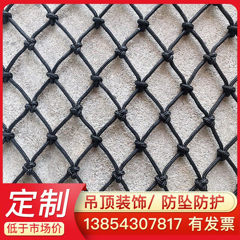 好货黑色尼龙网吊顶网装饰渔网攀爬网楼梯防护网户外专用围网防坠