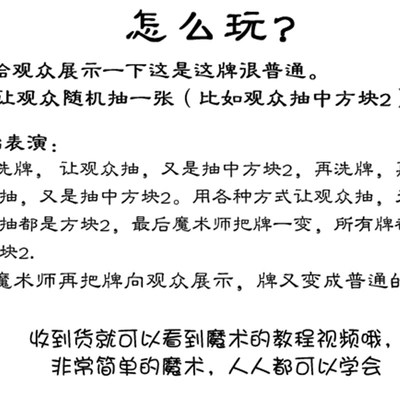 包邮 原子牌术 长短牌 道具扑克 刘谦阴魂不散  近景魔术道具