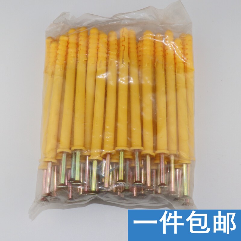 好货小黄鱼塑料膨胀螺丝胀栓 尼龙胀栓胀塞塑料胀栓加长塑料胀栓