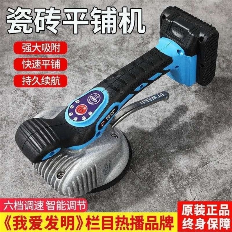 好货承渝瓷砖平铺机贴砖机贴瓷砖振动锤大功率贴地板砖振动器工