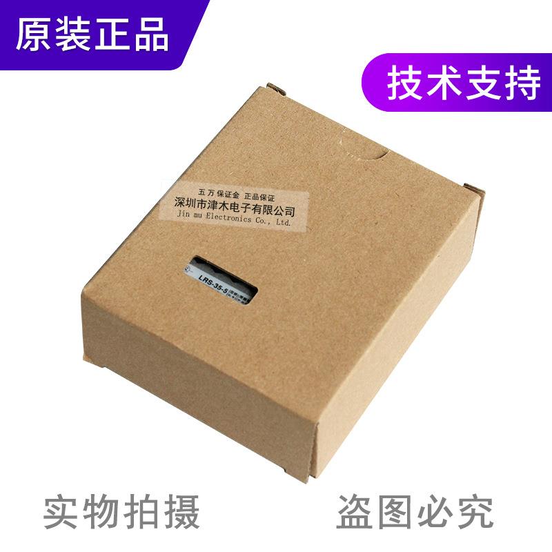 全新原装台湾电源LRS-35-5/12/24/36LED电源机箱电源35W