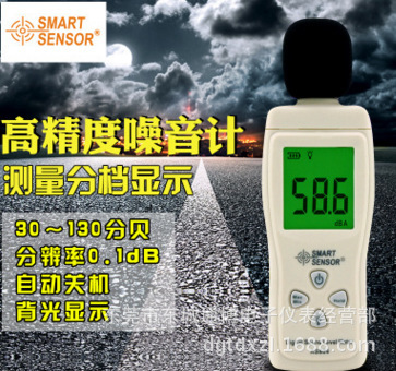 AS804迷你型噪音计手持式分贝仪 数字式声级计