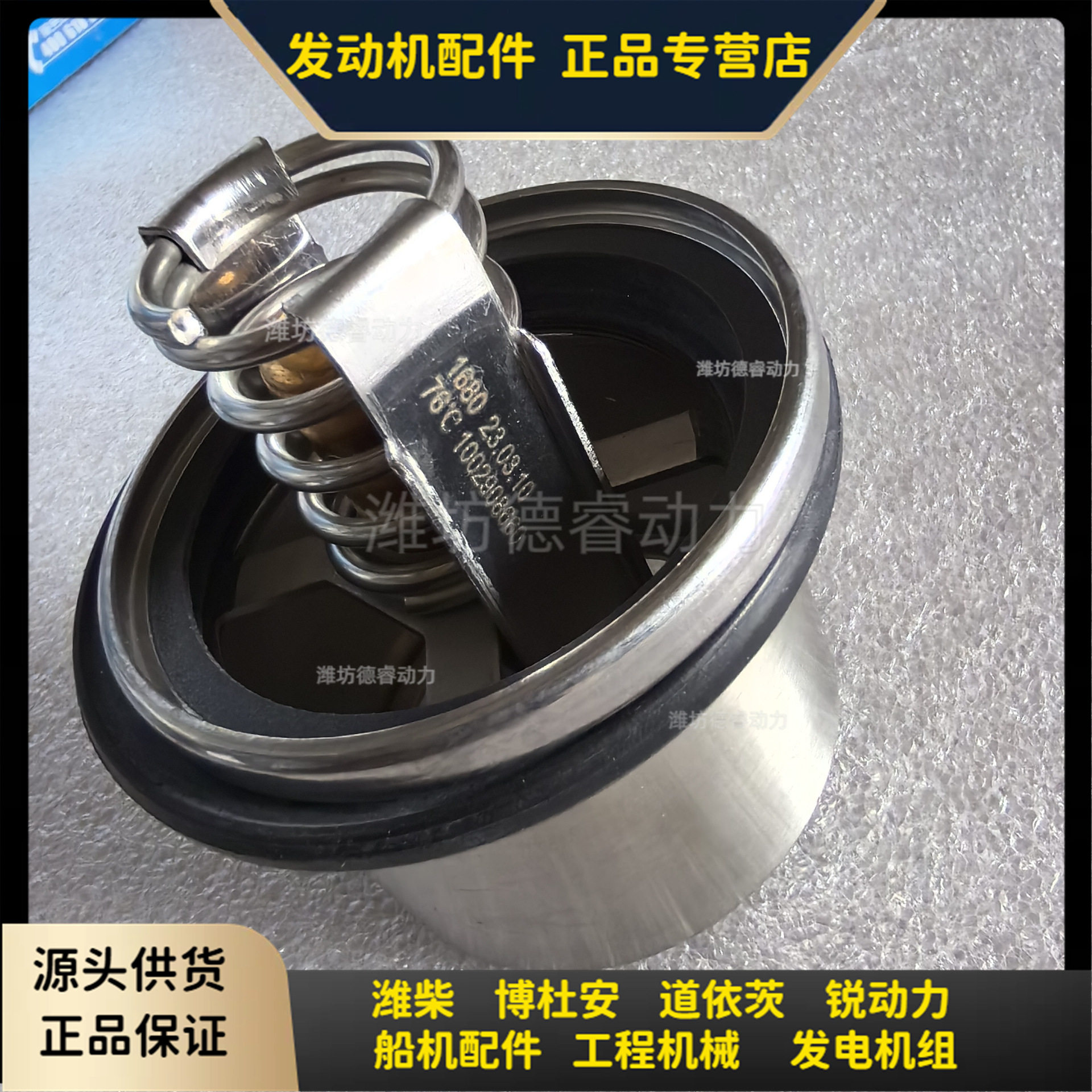 节温器总成1003473990潍柴博杜安M33发动机Baudouin原厂正品