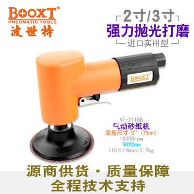 台湾BOOXT直供 BX-7118B同心焊缝转聚砂碟快速打磨机气动高速耐用