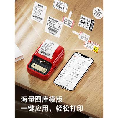 6BVQB21标签打印机手持便携蓝牙热敏打印小型价签贴纸条码服