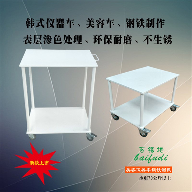 美容车手推车二层仪器台发廊美容院专用置M物架小推车理发店工具