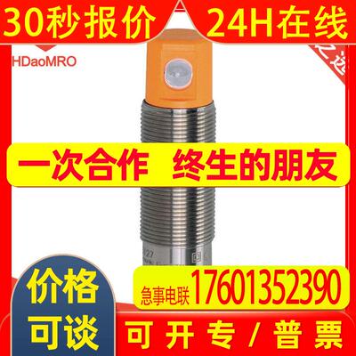 IFM易福门OG5129对射式传感器德国IFM易福门OG5129光电传感器